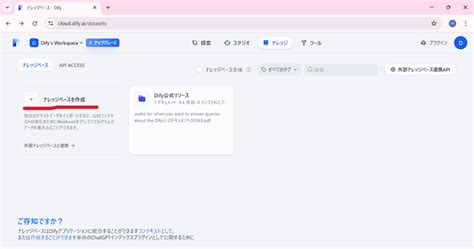 Difyでragを使ってチャットボットを作成してみよう！手順を画像付きで紹介 生成aiで業務の悩みをまるっと改善｜株式会社all Ai