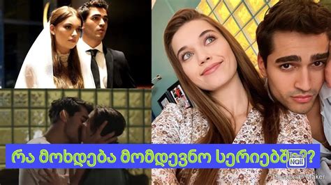 როგორ განვითარდება მოვლენები სერიალში მექალთანე სასახლიდან რა მოხდება მომდევნო სერიებში