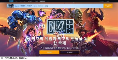 블리즈컨 가상 구매권 구매 시 Wow 클래식 체험