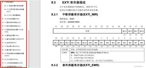 嵌入式 Stm32重要基础知识（及踩过的坑）嵌入式stm32 Csdn博客