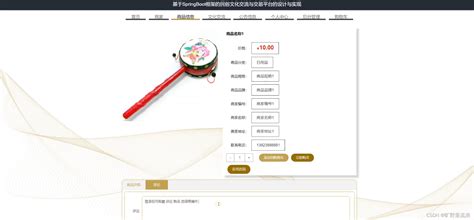 springboot毕设项目基于springboot框架的民俗文化交流与交易平台的设计与实现4557w（java vue mybatis
