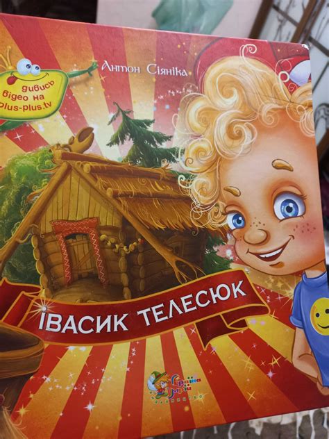 Дитячі книги українською 110 грн Книги журнали Вінниця на Olx