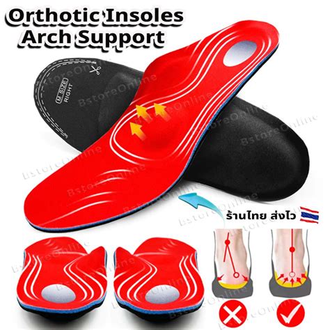 แผ่นเสริมรองเท้า คุณภาพสูง แผ่นรองเท้า ซัพพอร์ตฝ่าเท้า ปรับสรีระรูปเท้า ลดการบาดเจ็บ Orthotic