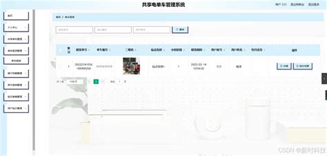 Java计算机毕业设计共享电单车管理系统（开题程序论文）基于java的雅迪电动车店管理系统的国内外现状 Csdn博客