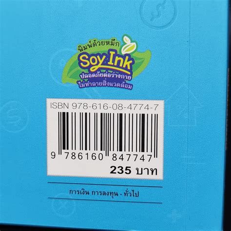 หนังสือ ภาษีธุรกิจ 101 ถนอม เกตุเอม รหัส 1073646 ขายหนังสือภาษีธุรกิจ