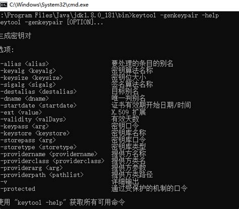 Java制作证书的工具keytool用法总结 腾讯云开发者社区 腾讯云 Java制作证书的工具keytool用法总结 腾讯云开发者社区 腾讯云
