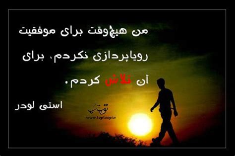 جملات انگیزشی برای دانش آموزان ابتدایی، راهنمایی و دبیرستان تــــــــوپ تـــــــــاپ