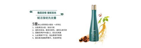 雀草集品牌官网 雀草集玫瑰精油养发 雀草集头皮抗衰 雀草集脱发掉发 雀草集洗发露精华素护发乳 促进毛发生长 去屑头痒头油 养发护发连锁 白发养黑 养发馆招商加盟