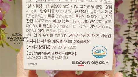 하이뮨 루테인 지아잔틴 아스타잔틴으로 눈 건강 지켜볼까 네이버 블로그