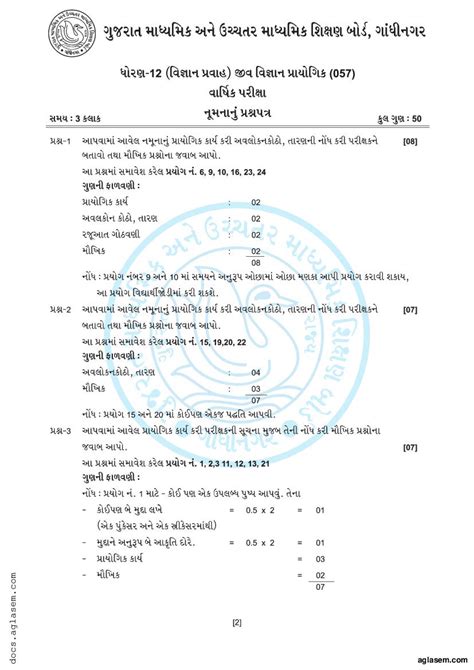 Gseb Class 12 Biology Sample Paper 2023 Pdf Download Gujarat Board Std 12th Model Paper