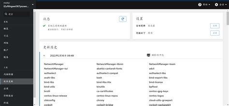 CentOS CentOS 自带的Linux 可视化管理工具Cockpit Linux 极客文档
