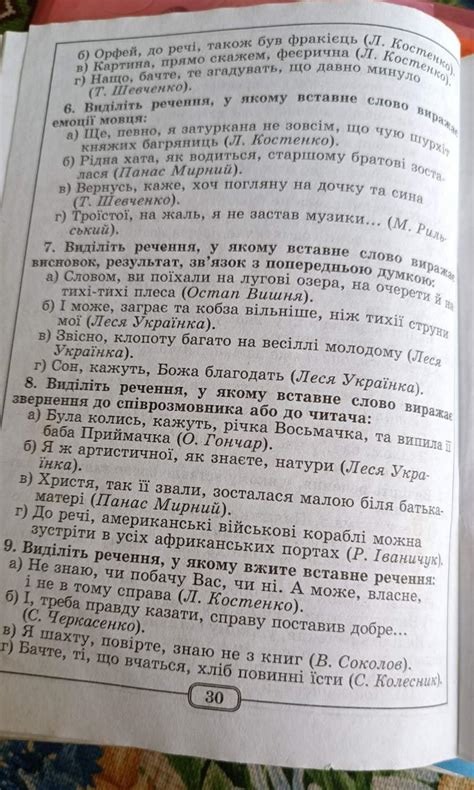 допоможіть будь ласка Школьные Знания Com