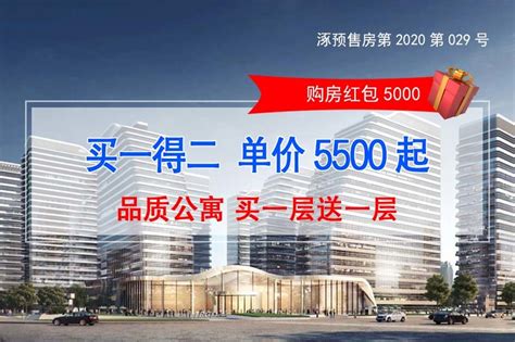 涿州天保智慧城土地性质是怎么样的 小区周边环境如何 涿州楼市吉屋网