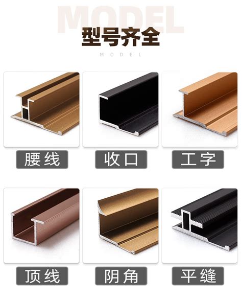 护墙板工字条12厘铝合金收边条12mm阴角条金属条阳角条收口条压条 阿里巴巴