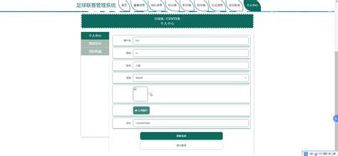 Java计算机毕业设计（附源码）足球联赛管理系统（ssmmysqlmaven论文足球联赛积分管理系统 Csdn博客