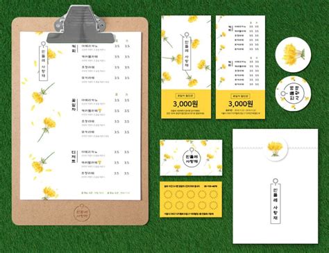 컨셉 디자인 스토어 제품 브로셔 메뉴 디자인 메뉴 보드 디자인