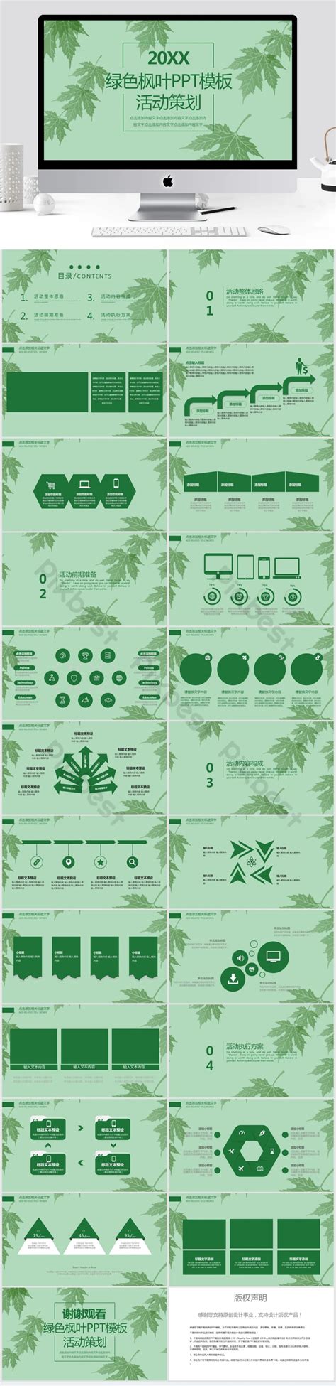 เทมเพลต Powerpoint พื้นหลังแนวนอน ธีม พื้นหลัง พาวเวอร์พ้อ ดาวน์โหลดฟรี Pikbest
