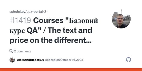 Courses Базовий курс Qa The Text And Price On The Different Vertical Distances · Issue 1419