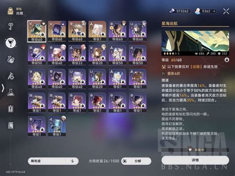 求助提问 混沌二队养彦卿还是丹恒 Nga玩家社区
