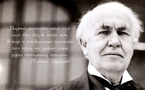 Онч мэргэн үгс