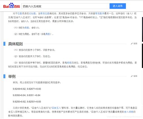 Php四舍六入五成双算法php 四舍六入五看单双 Csdn博客