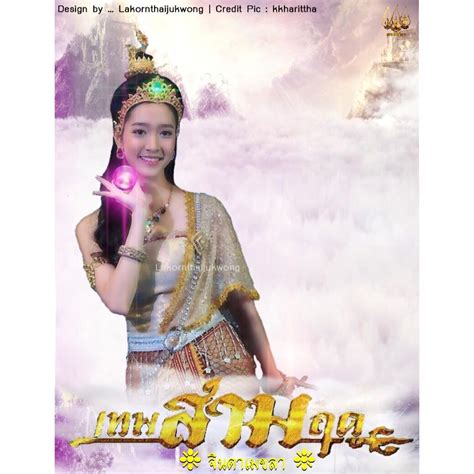 จินดาเมขลา Lakornthaijukwong ละครพื้นบ้านจักรวงศ์ Facebook