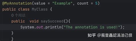 Java中的注解 知乎