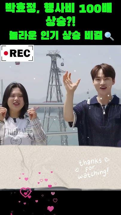 박효정 행사비 100배 상승 놀라운 인기 상승 비결🔍 박서진 박효정 살림하는남자들 살림남 Shorts 서진효정 Youtube