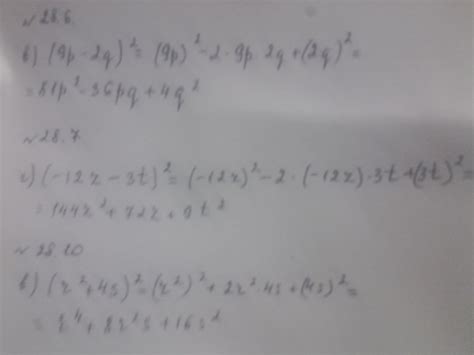 МАТЕМАТИКА: АЛГЕБРА 7