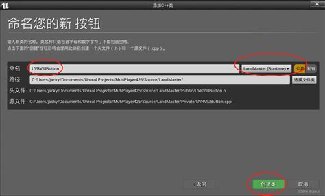 Unreal Engine子类化系统ubuttonue C Ubutton Csdn博客