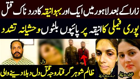 Sad New Lahore Ali Raza Sherazi Murtaza Bhatti Mmb Pakistan Youtube