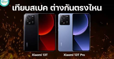 Xiaomi T Xiaomi T Pro