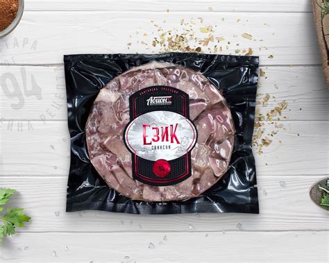 Свински език АБЙОН