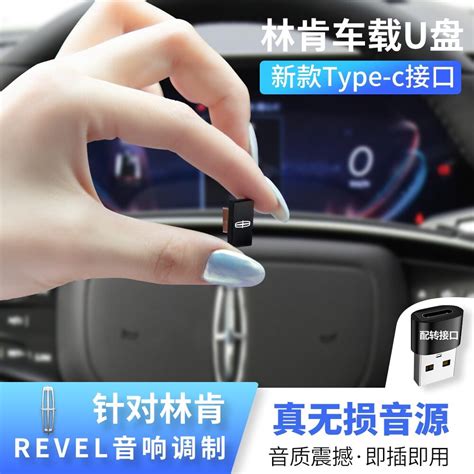 林肯MKC航海家飞行家领航员汽车锐威专用车载u盘高音质车用高品质无损音乐优盘车用抖音网红歌曲经典流行 虎窝淘