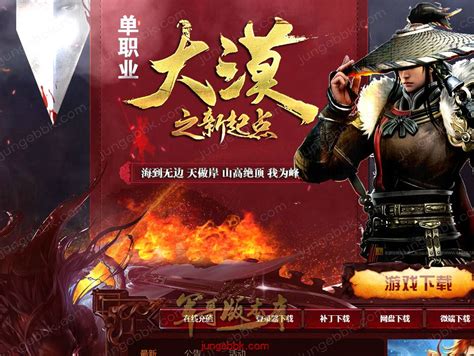 付费购买23 985独家04月大漠之新起点神器单职业传奇服务端 装备洗炼 第三大陆 GEE引擎 军哥版本库 传奇版本 传奇一条龙