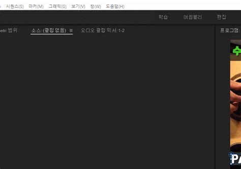 프리미어 프로 Cc 배우기 1 자막 템플릿 저장하기