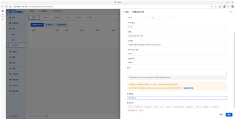使用 1panel Php 运行环境部署 Wordpress 1panel 社区论坛 Fit2cloud 飞致云 使用 1panel Php 运行环境部署 Wordpress 1panel 社区论坛 Fit2cloud 飞致云