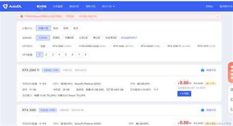 通过autodl使用yolov5 7训练自己的数据集 csdn博客