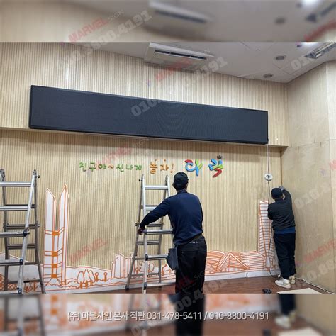 인천 청소년문화센터 전자 현수막 전광판 시공사례 전자현수막 대형led전광판