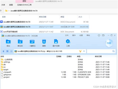 Java婚庆道具在线售卖系统（开题源码） Csdn博客