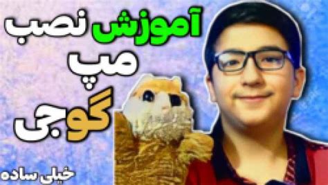 اموزش دانلود مپ مهدی بیزیکسر برای اندروید