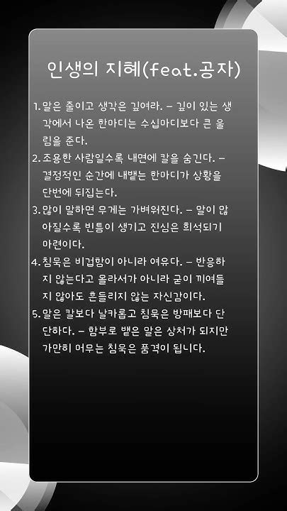 말의온도 명언 긍정의말 긍정적마인드 공감 Youtube