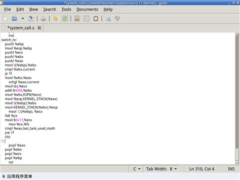 基于内核栈切换的进程切换 蓝桥云课