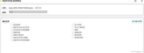 04 Ntfs 文件权限authenticated Users权限 Csdn博客