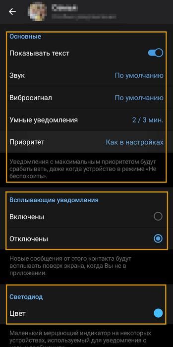 Как отключить всплывающие уведомления в Telegram в 2 счета на Айфоне Андроиде ноутбуке