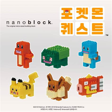 포켓몬 포켓몬퀘스트 나노블럭 키덜트완구 네모네모 이상해씨 파이리 꼬부기 피카츄