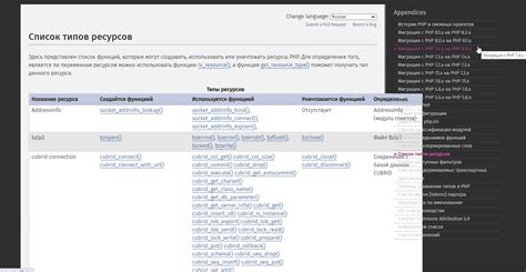 Css Table Bug · Issue 443 · Phpdoc Ru · Github