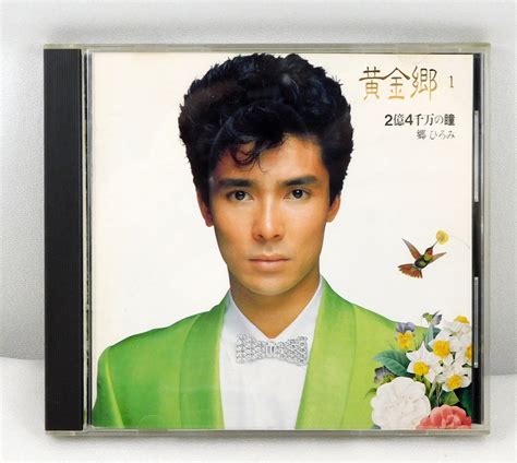 Yahooオークション Cd「郷ひろみ黄金郷1 2億4千万の瞳」35dh 103 8