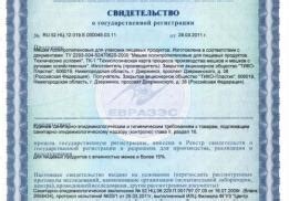 ТИКО-Пластик — производитель гибкой полимерной упаковки в Дзержинске